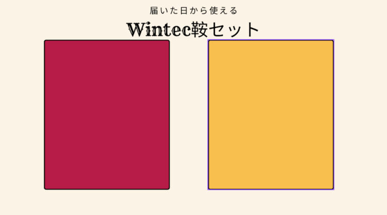 test - 馬具・乗馬用品のサジタリアス